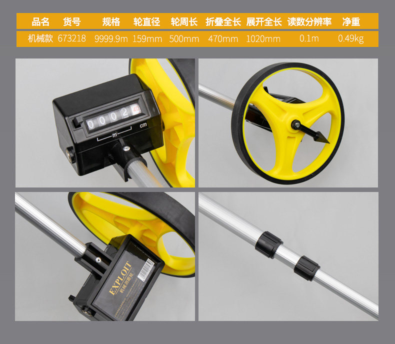 Pioneering Rangefinder Hand-Push Roller Measuring Wheel for Site ...