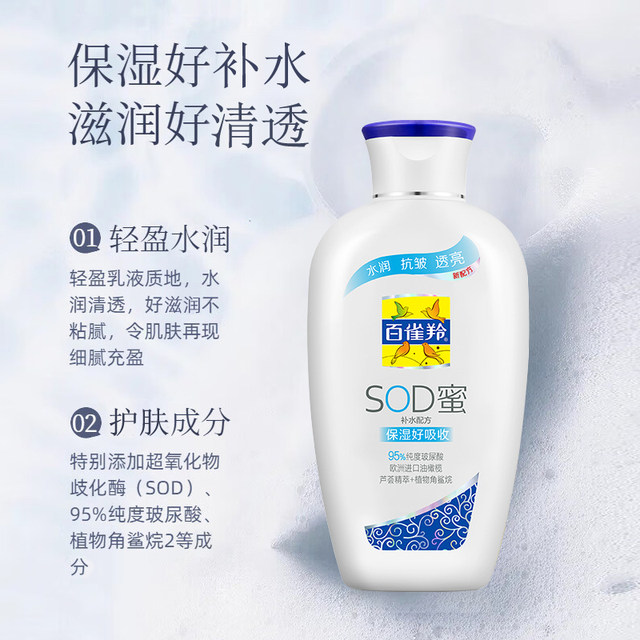 PECHOIN/Peachoin SOD Honey 150G Hydrating Aloe Vera Moisturizing Lotion ...