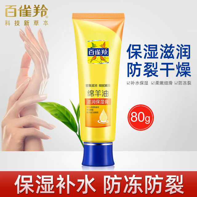 Domestic genuine Pechoin Sheep Oil Moisturizing Cream 80g Moisturizing ...