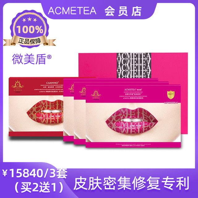 French ACMETEA Milk Micro Micro Shield Super Knife Microcontrol Repair Micro -Repair Collagen ...