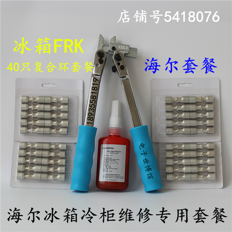 Refrigerator Locke ring welding-free crimping pliers FRK+ sealing ...