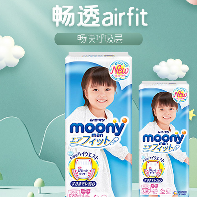Original imported moony Unija baby pull-up pants XXL 26 pieces female ...