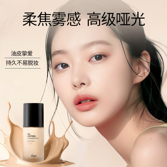 Philippine small shop ink holding makeup powder foundation liquid concealer long -lasting ...