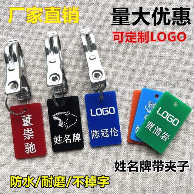 Name tag with clip student name tag for clothes drying laundry number ...