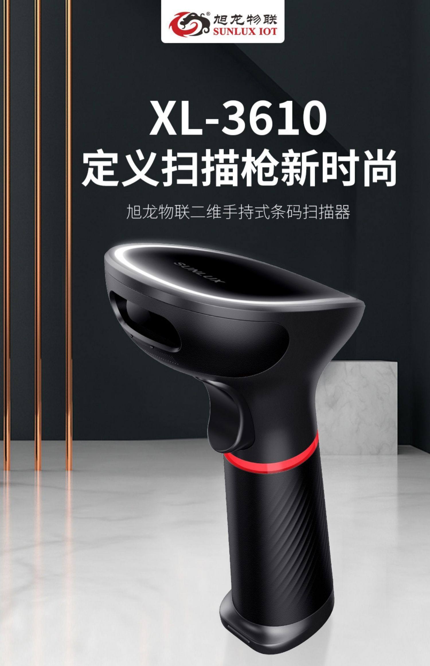 Code scanning gun - Scanner gun | Retail link