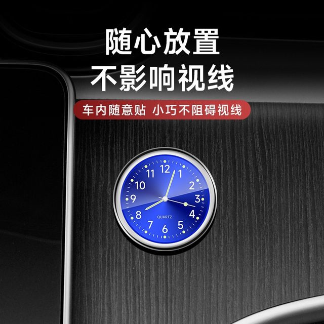 Car Dial Clock Car High-Precision Digital Watch Clock Modified Jewelry ...
