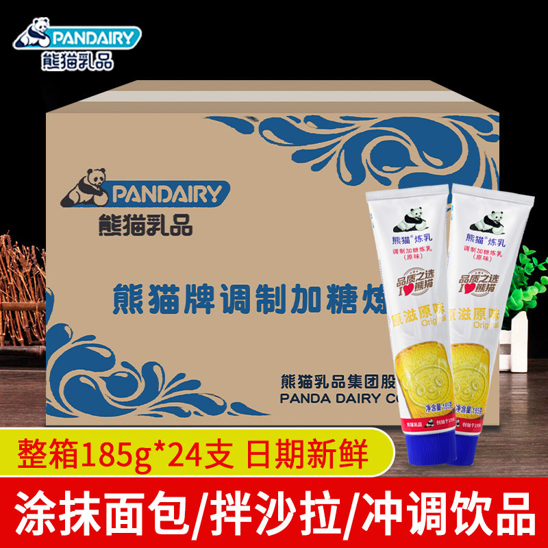 Leche condensada panda 185g * 24 piezas de café tostado | Panda