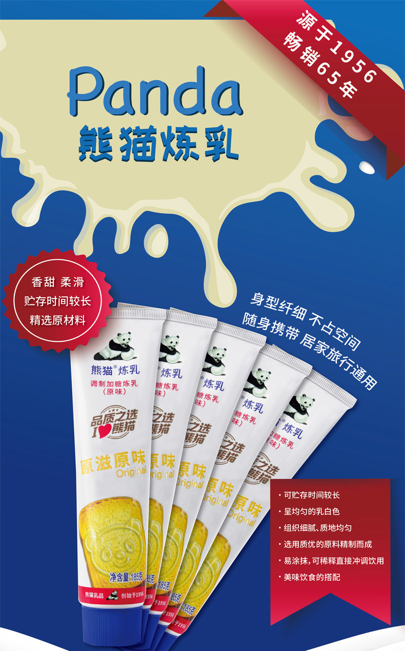 Panda condensed milk 185g*24 pieces roasted coffee | Panda