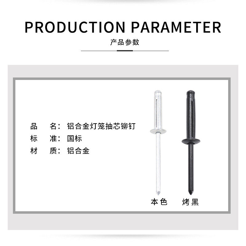 All-Aluminum Alloy Lantern Core-Pulling Rivets - Folding Blackened Car ...