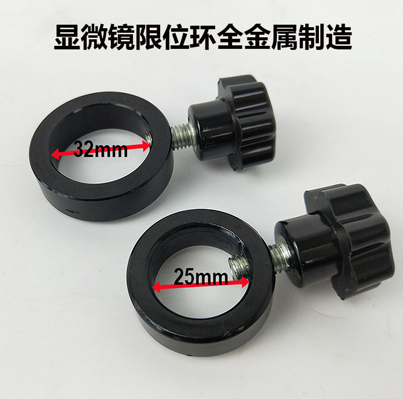 Body-Type Binocular and Trinocular Microscope Limit Ring | 32mm Column ...