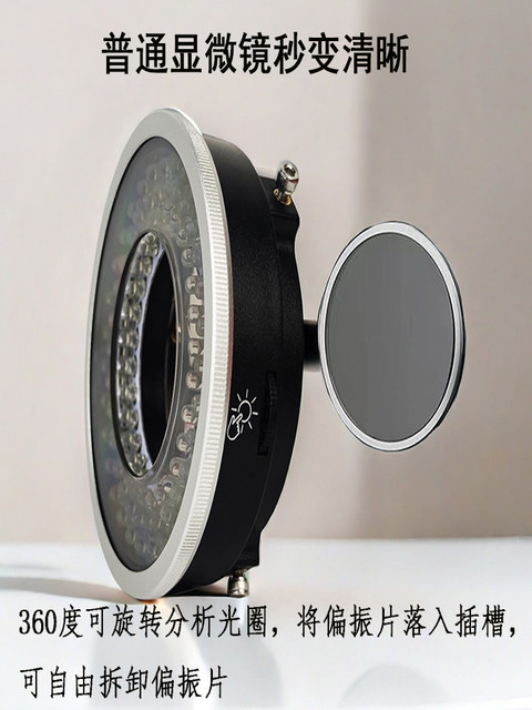 Special lamp for mobile phone electronic repair, biological microscope ...