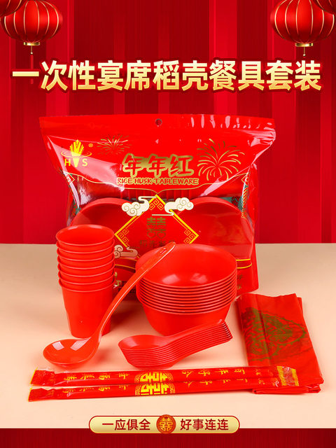 Rice shell red disposable tableware set Wedding banquet high -end high ...