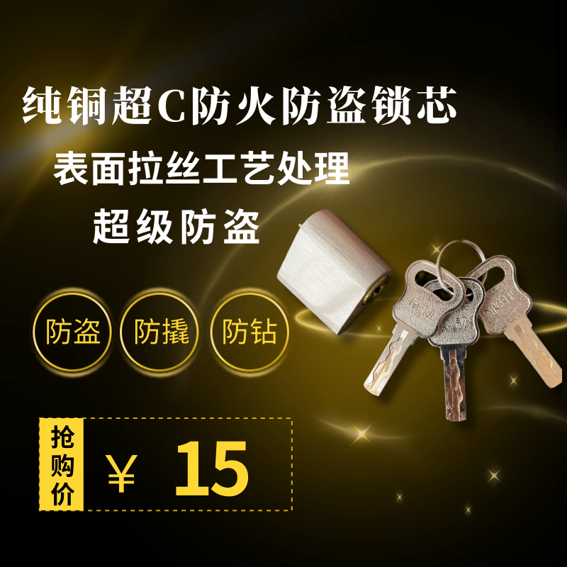 Dadi Digao Fire Door Lock Core - C-Level Anti-Theft, Pure Copper