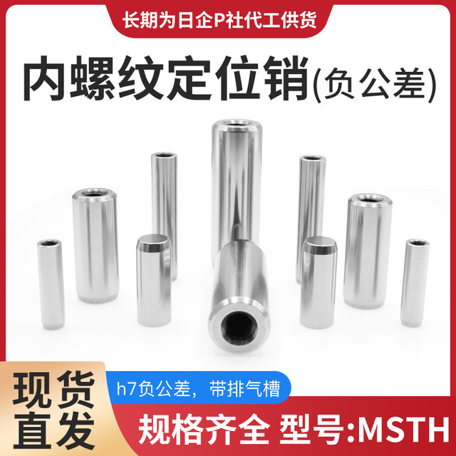 4 internal thread cylindrical pin h7 negative tolerance MSTH ...