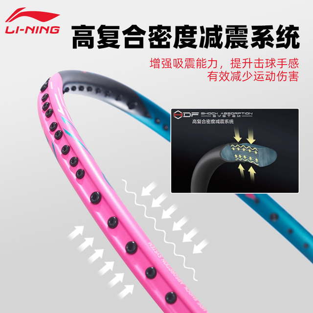 Genuine Li Ning badminton racket high-end halberd 8000/7000 ...