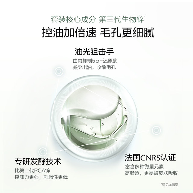 Oshiman Balanced Oil Control Water Emulsion Set Hydrating and ...