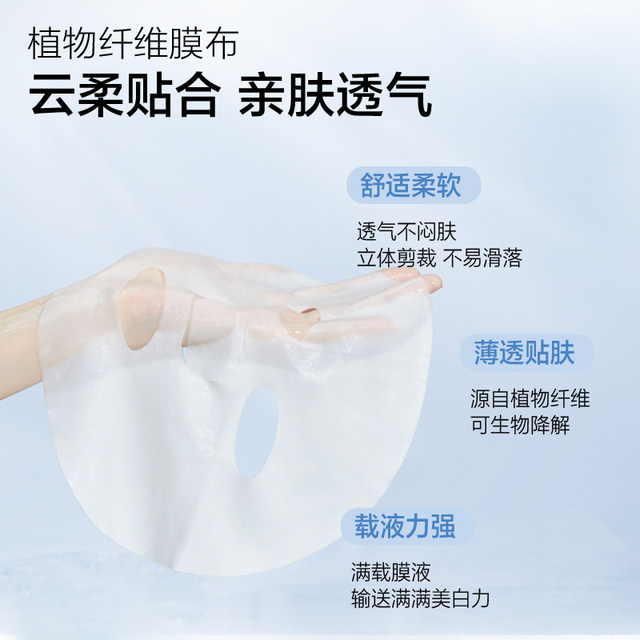 Oshi Manzhen Baiyin Whitening Mask for Women, Reduce Yellowing ...