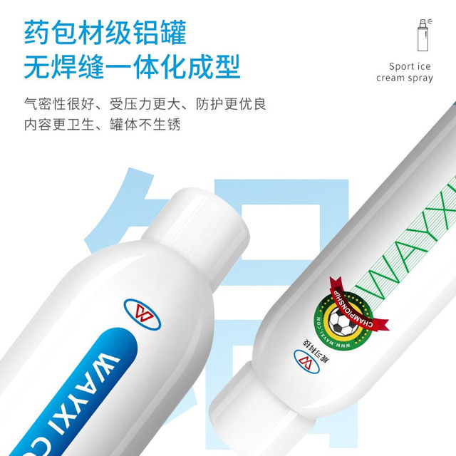 Sports Sports ice muscle spray frozen spray cold spray football blue ...
