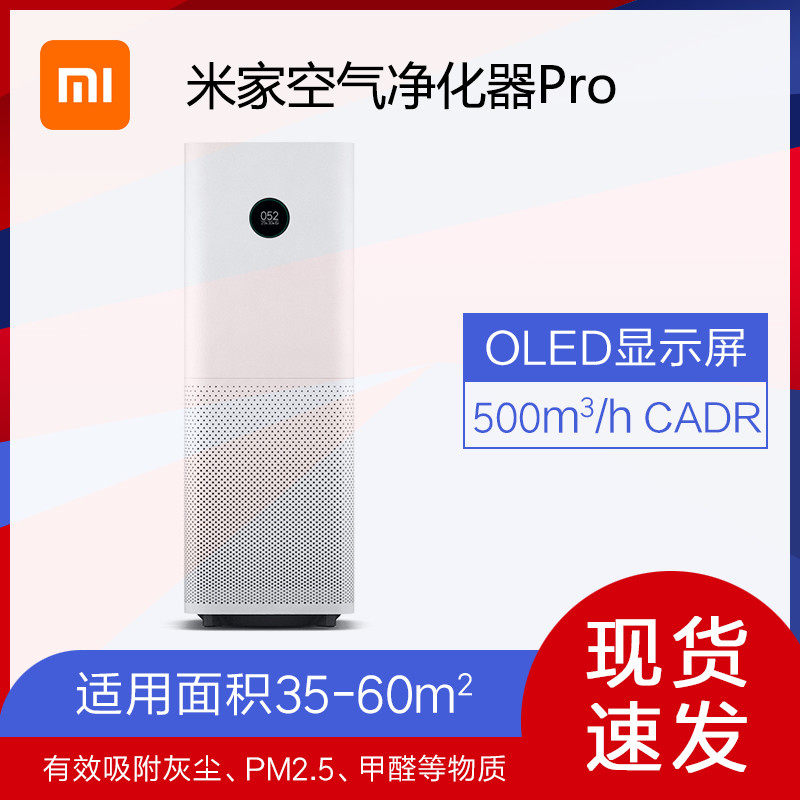 Xiaomi Mijia Air Purifier Pro for Home, Bedroom, Indoor Office - Smart ...