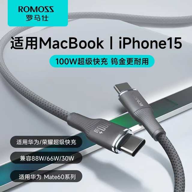 Romoss high-end braided double Huawei universal charging cable romoss ...