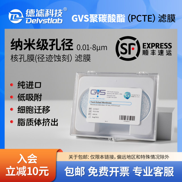 GVS polycarbonate nanofiltration membrane PCTE trace etching nuclear ...