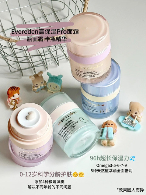 evereden Anwei Yi Baby Vernix Cream Autumn and Winter Moisturizing ...