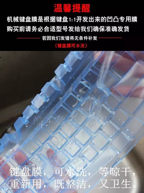 IKBC C87 C104 C108 key C210 mechanical keyboard protective film F410 ...