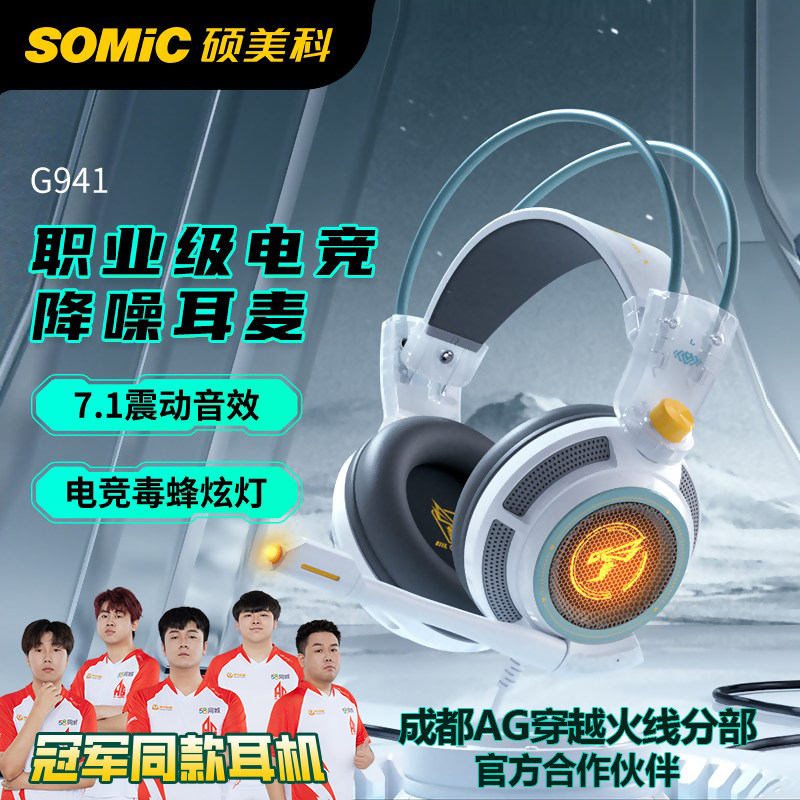 Somic G941 Gaming Headset - Wired Over-Ear with Microphone