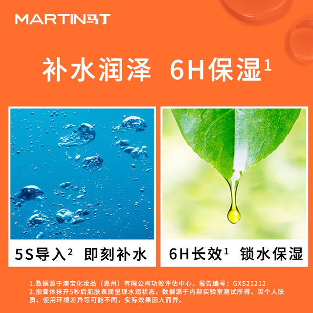 Martin Men's Cologne Rejuvenating Lotion Face Cream Moisturizing Milk ...