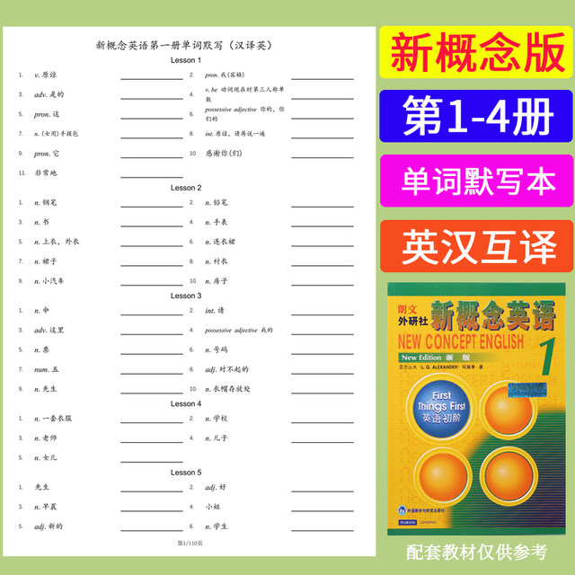 New concept Elementary and Junior High School English Volume 1234 ...