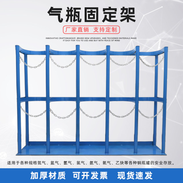 Thickened 40L gas cylinder fixing frame oxygen acetylene safe placement ...