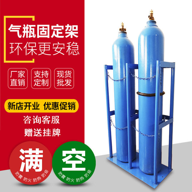 Thickened 40L gas cylinder fixing frame oxygen acetylene safe placement ...