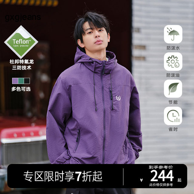 gxgjeans men's DuPont Teflon craft outdoor hooded jacket for men