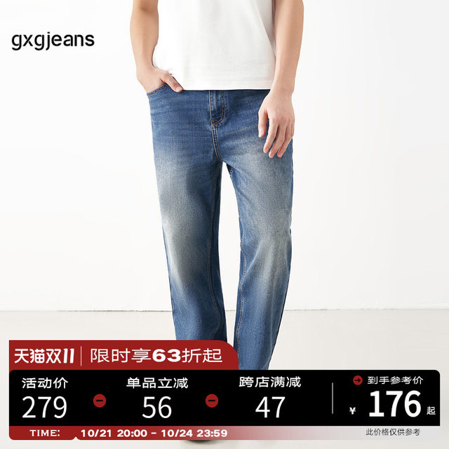 gxgjeans men's jeans 2024 autumn new blue classic washed straight casual trousers trend