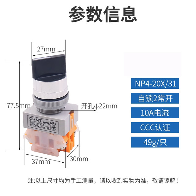 Chint rotary button three-position knob three-speed self-locking switch contact 22mm two ...