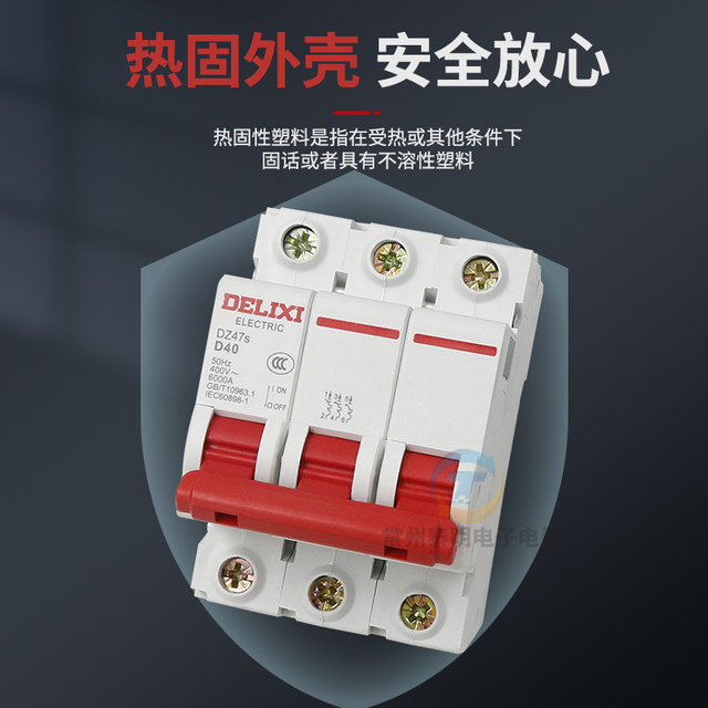 Delixi air switch 2p household dz47s32a63a air switch circuit breaker three-phase 3p4p air switch