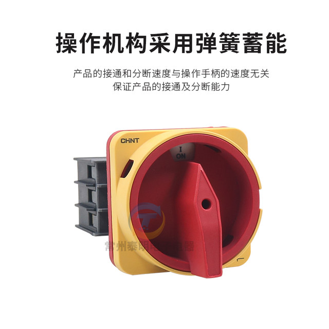 Chint Negative Switch Isolation Switch Conversion Switch Electrical ...