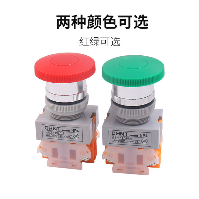 CHNT Chint machine tool CNC power supply self-reset inching start ...