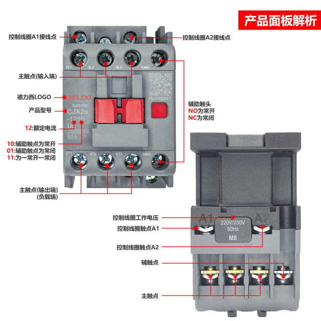 Delixi cjx2s-1810 AC contactor 1210220v2510 single-phase 380 three-phase 09104011