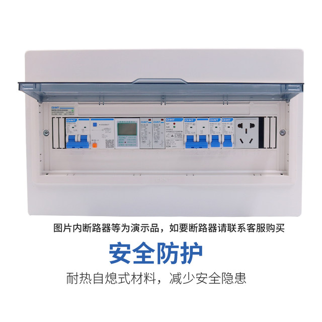 Chint distribution box air switch box electric box box household ...