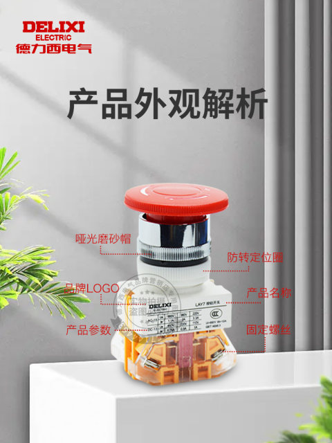 Delixi LAY7-11D push button switch red with indicator light self-reset ...