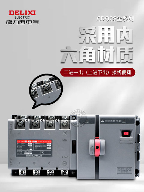 Delixi dual power automatic transfer switch PC-level isolation switch ...