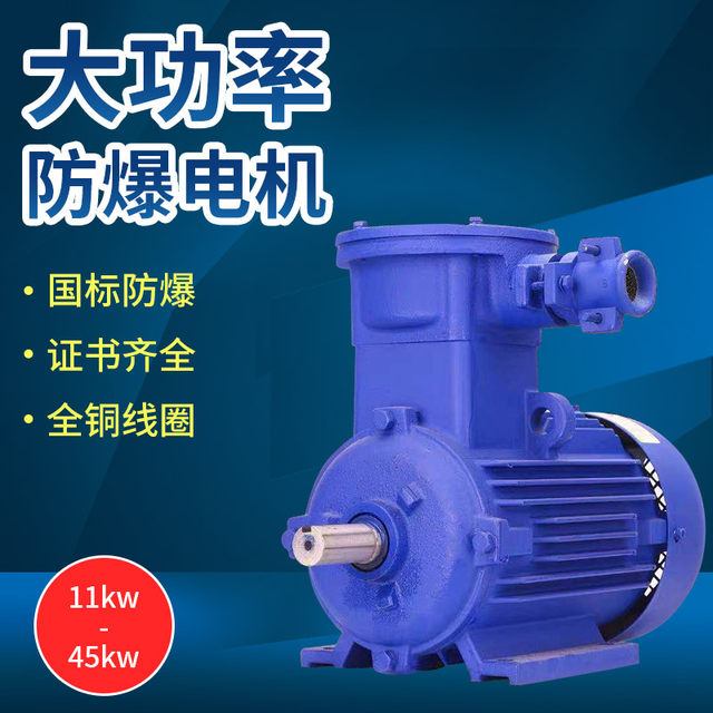 New Dali YBX3 explosion-proof motor national standard high-power ...