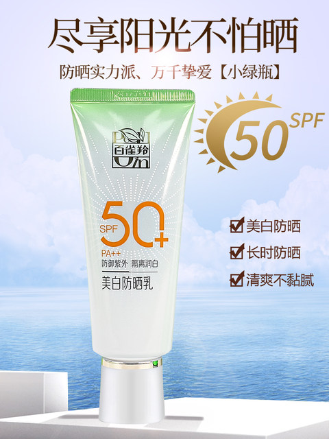 Pechoin Sunscreen Whitening Sunscreen Lotion Spf50+ Men's and Women's ...