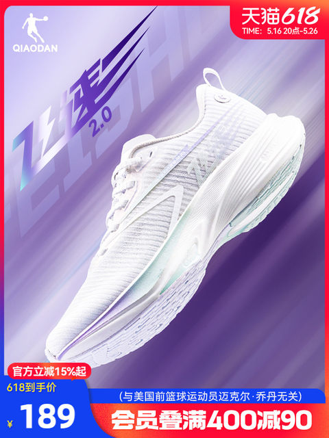 Jordan Speed 2.0 Running Shoes Sports Shoes Women's Shoes Summer ...