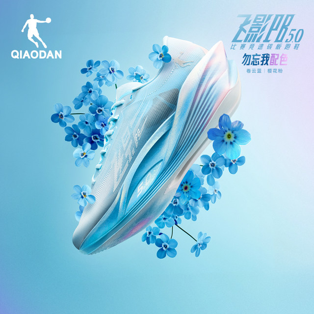 Jordan Feiying PB5.0 丨 Professional marathon racing running shoes full ...