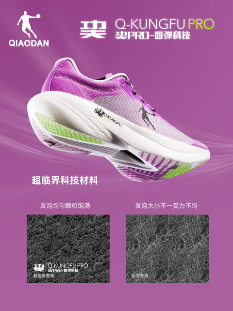 Jordan Feiying PB replica 丨Professional marathon racing carbon board ...