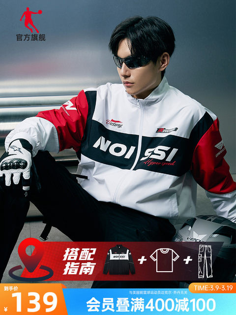 Jordan racing suit woven windbreaker boys 2025 spring new stand collar ...