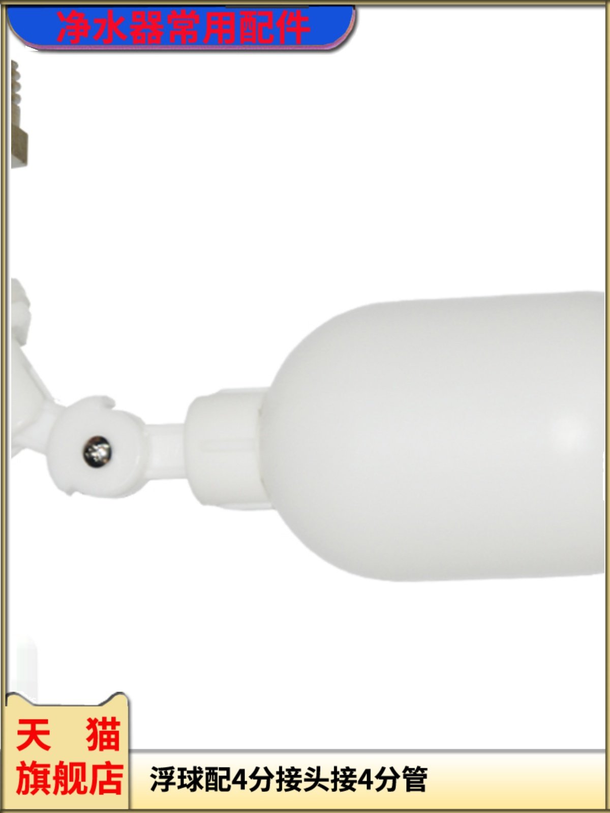 Zawór pływakowy wlotu wody - 1/4, 3/8, 1/2 Plastikowy zawór kulowy do ...