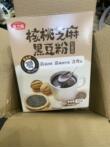 天猫U先燕之坊核桃芝麻黑豆粉192g早餐冲饮粉粉便携装办公室